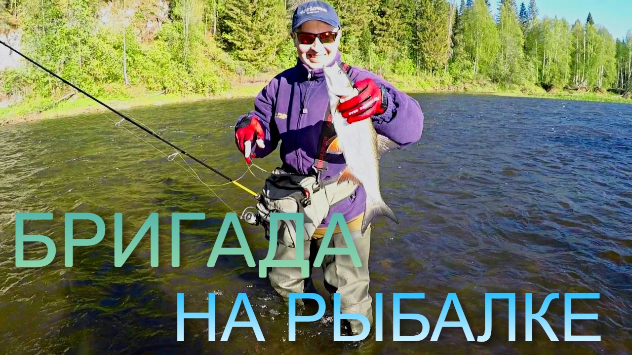 Бригада на рыбалке. Река Чусовая - щуки, голавли, жерех..