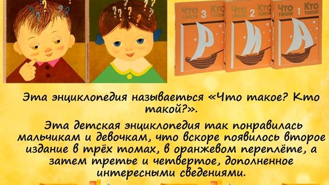 Книги для всезнаек (Справочная литература)
