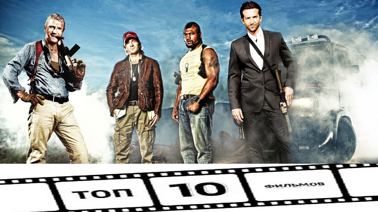 10 КОМЕДИЙ С ПОГОНЯМИ, ДРАКАМИ И СТРЕЛЬБОЙ!