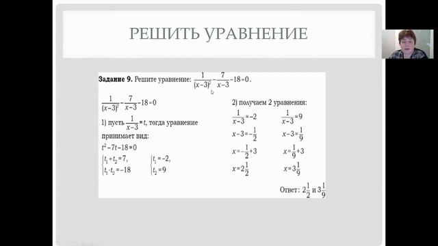 Часть 1. Подготовка к ОГЭ. Семинар-практикум "Решение заданий № 20.