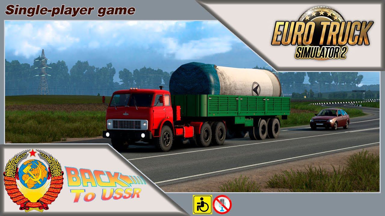 Euro Truck Simulator 2 | "Назад в СССР" | Рейс Ялта - Тимошевск | На МАЗ-515В.