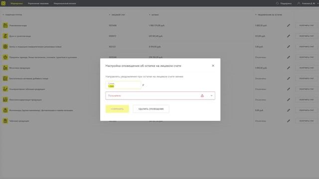 Оплата кодов маркировки и закрывающие документы (ГИС МТ)