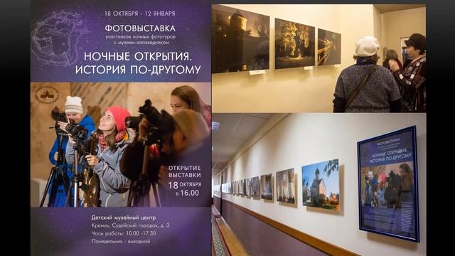 Ночной фототур: от эксперимента до нового музейного формата