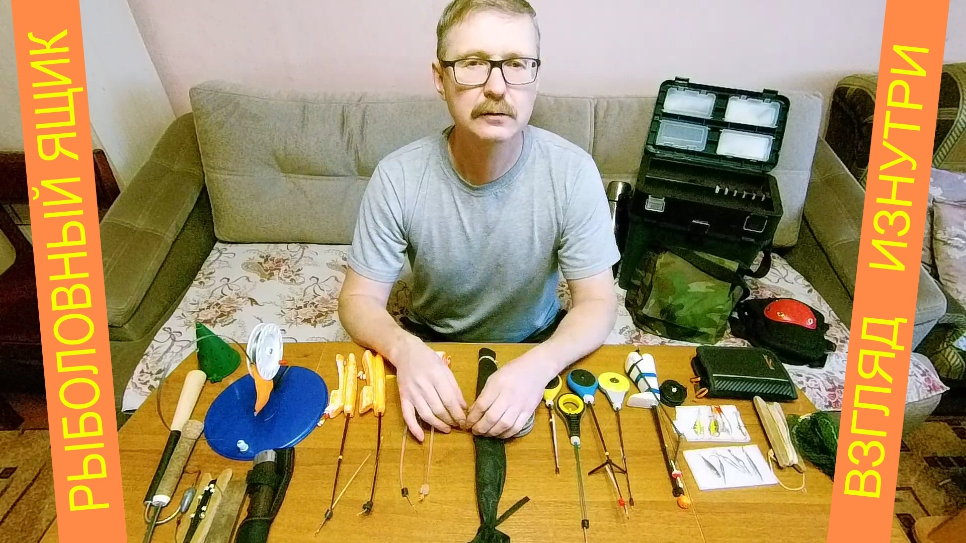 Рыболовный ящик : удочки,  жерлицы, блесна, балансиры..