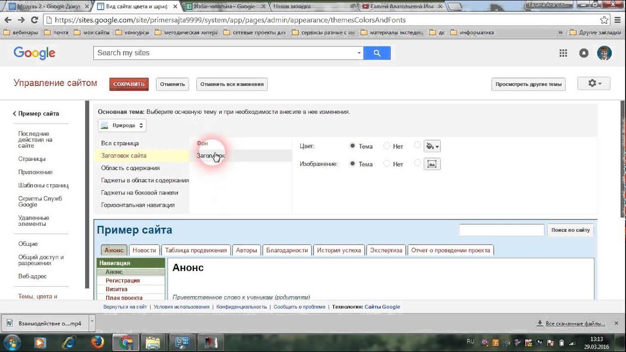 настраиваем заголовок сайта