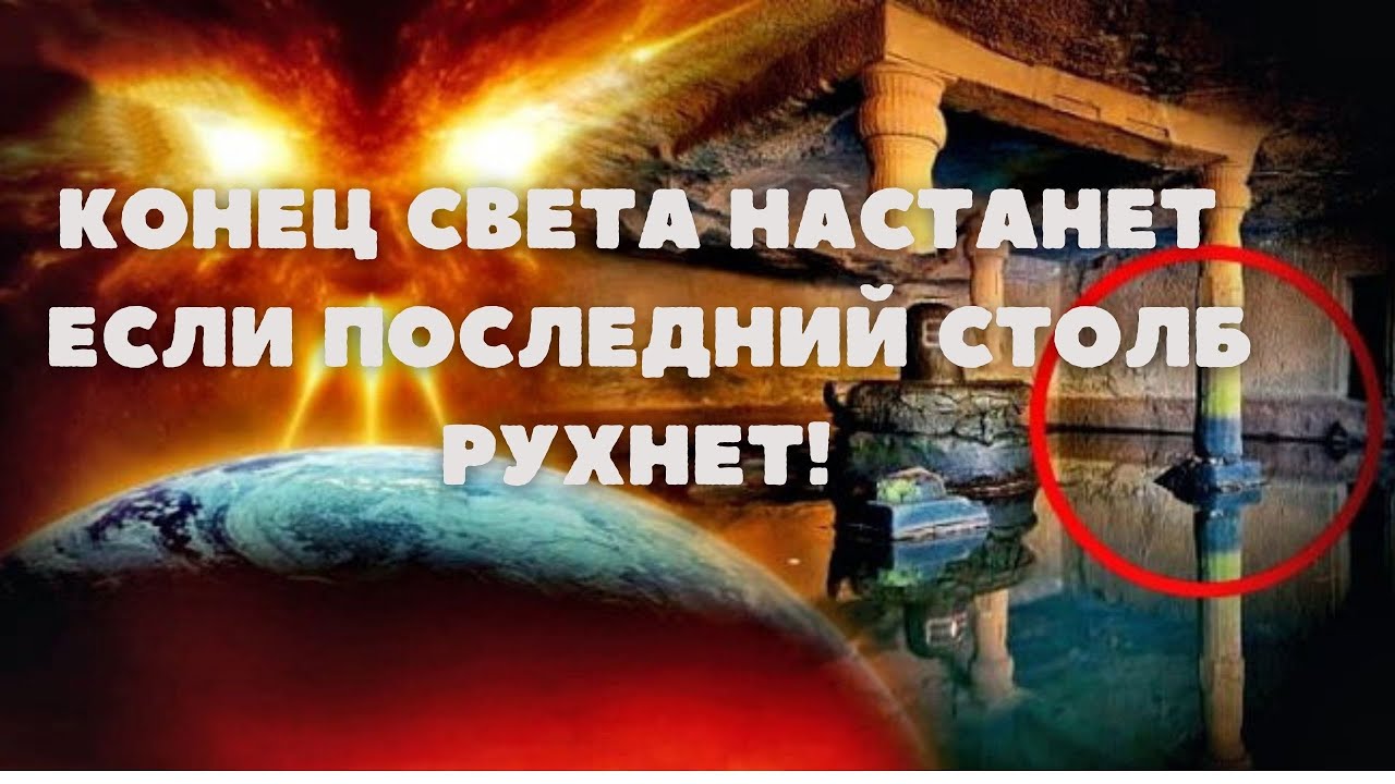 Предсказания Варанаси.Конец света наступит, если рухнет последний столб в Индии