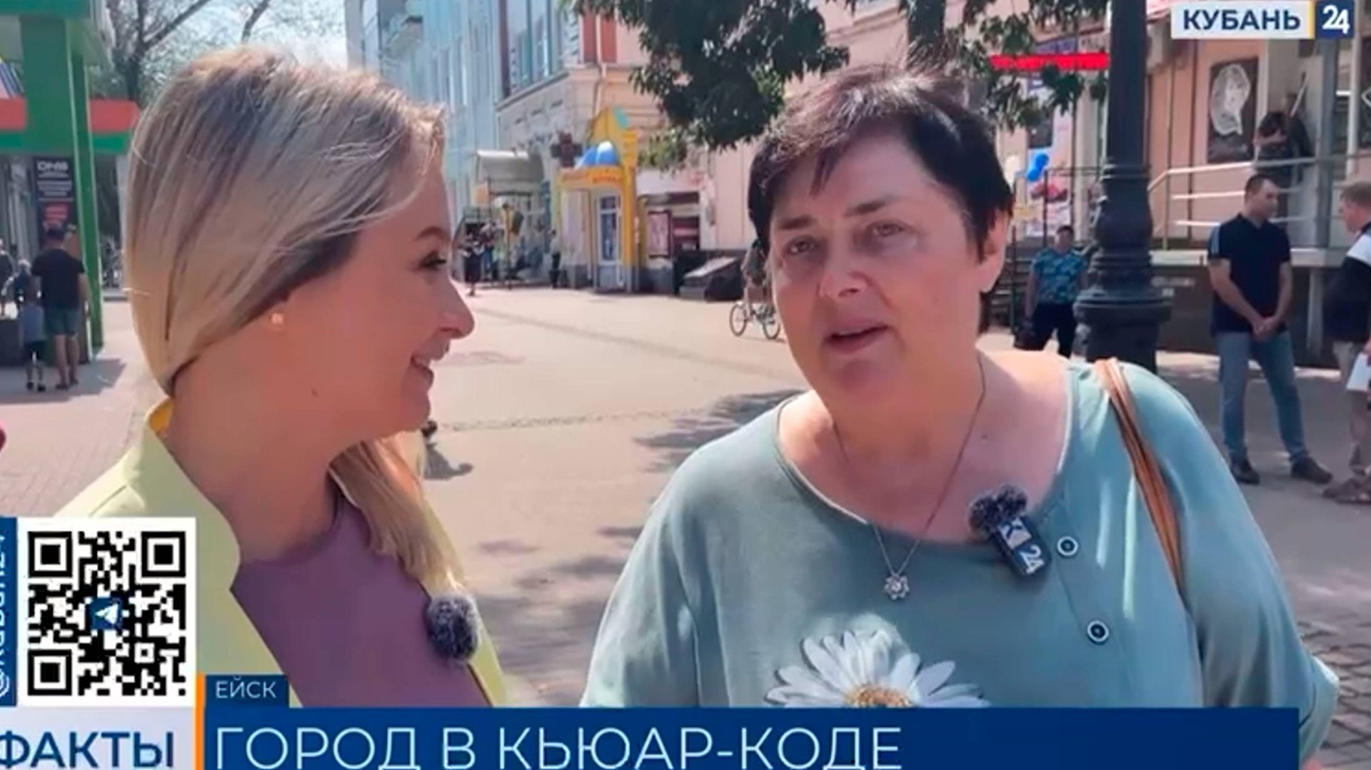 "Город в кьюар-коде" Сюжет программы "Факты" (Телеканал "Кубань - 24").