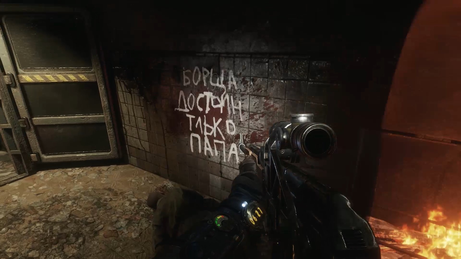 Metro Exodus - Глава 3: Весна / Ямантау