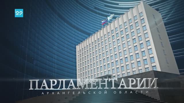 25.05.2023 Парламентарии