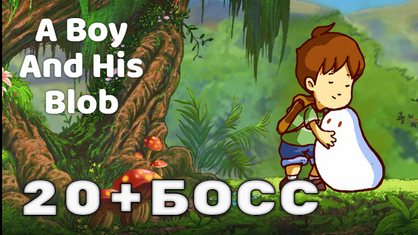 A Boy And His Blob - Прохождение с комментариями на 100%. Уровень+20 босс.