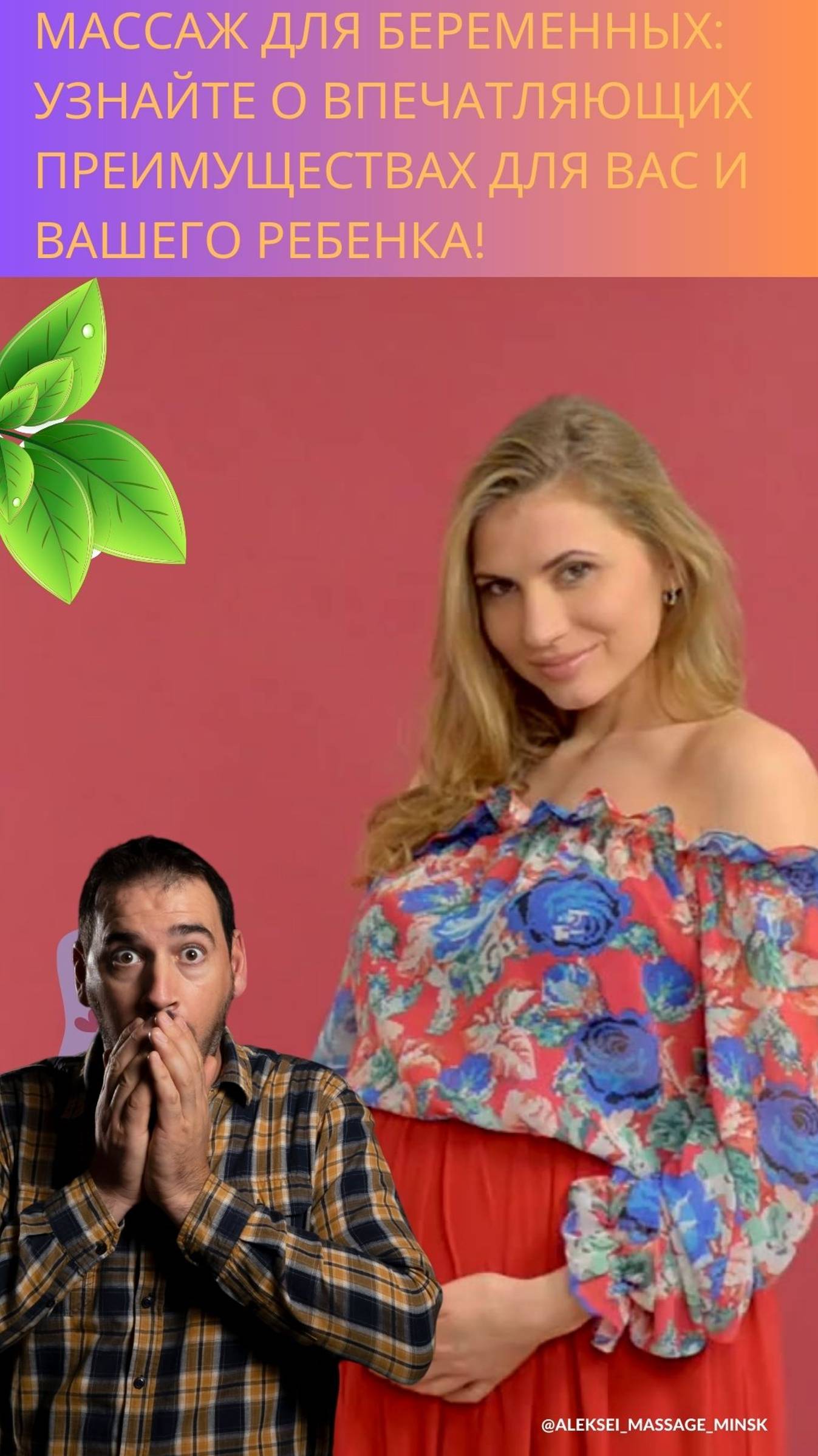 💎 Массаж для беременных: Забота о будущей маме 🤰беременным Мобильное видео #рукимассажиста