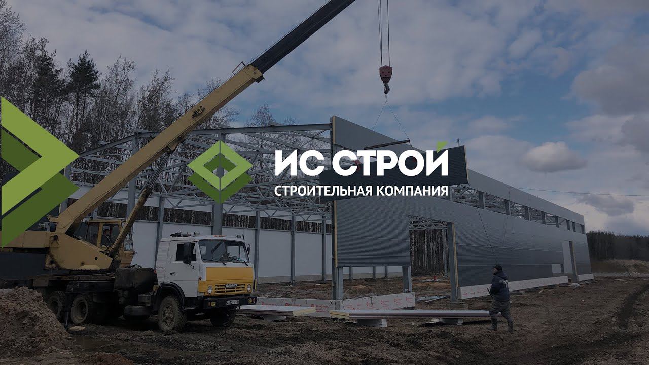 Монтаж стеновых сэндвич панелей и отсыпка песчаной подушки