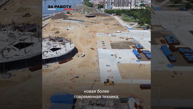 Трибуна Холл г. Благовещенск