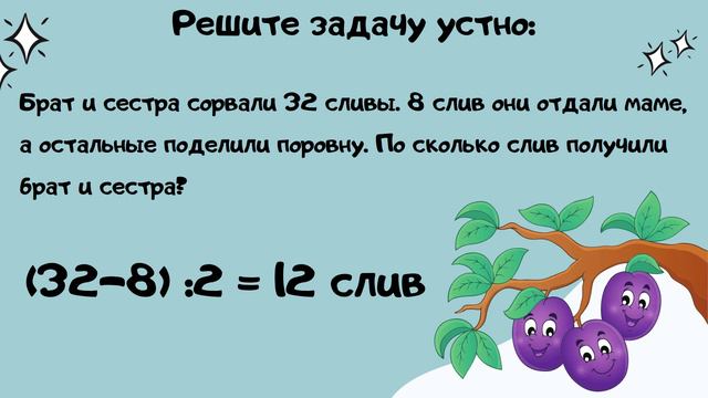 98 Приемы устных вычислений