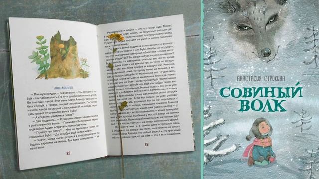 «ИрГА». Творческая встреча с художником-иллюстратором детской книги Ириной Галкиной (Новосибирск)