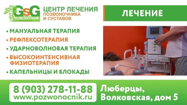 Медицинский центр "ЛЕчение и ДИагностика" в Люберцах