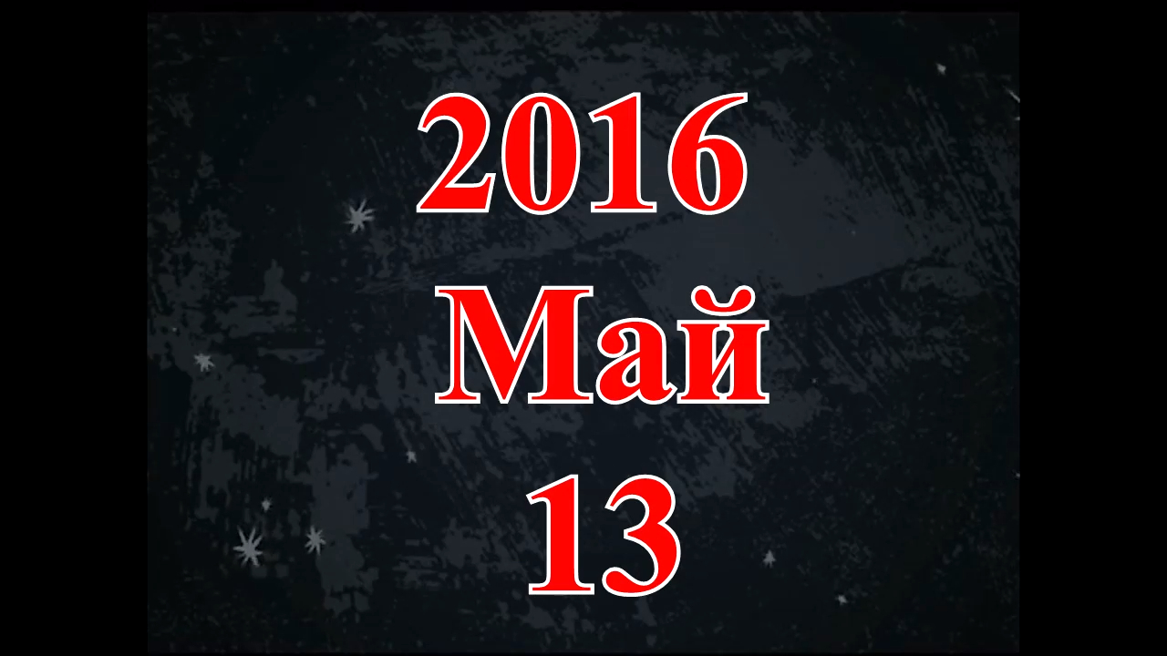 С днем рождения Роберт!