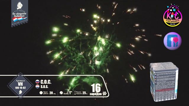 Фейерверк (салют) S.O.S. 16 залпов VH100-16-02