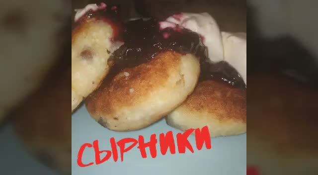 Сырники просто объедение! Готовим всего 10 минут.