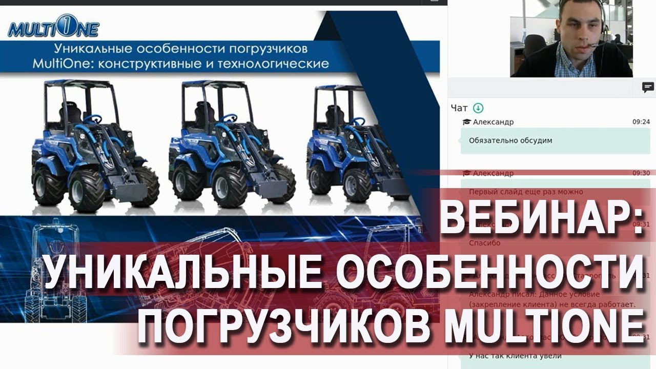 Уникальные особенности погрузчиков MultiOne: конструктивные и технологические