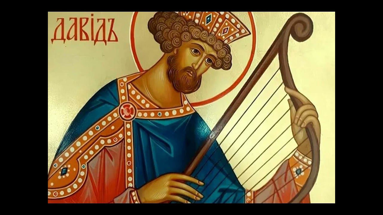 Размышления о псалмах Хвала