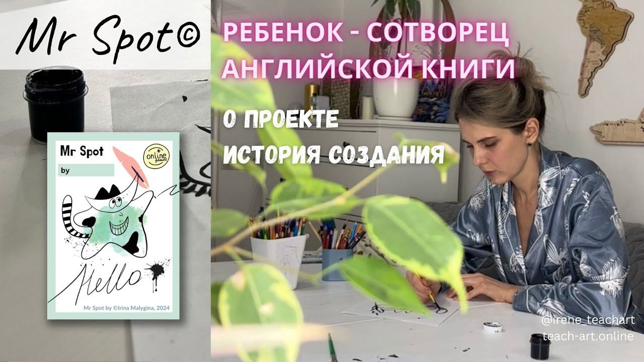 Mr Spot book - первая книга для чтения на английском