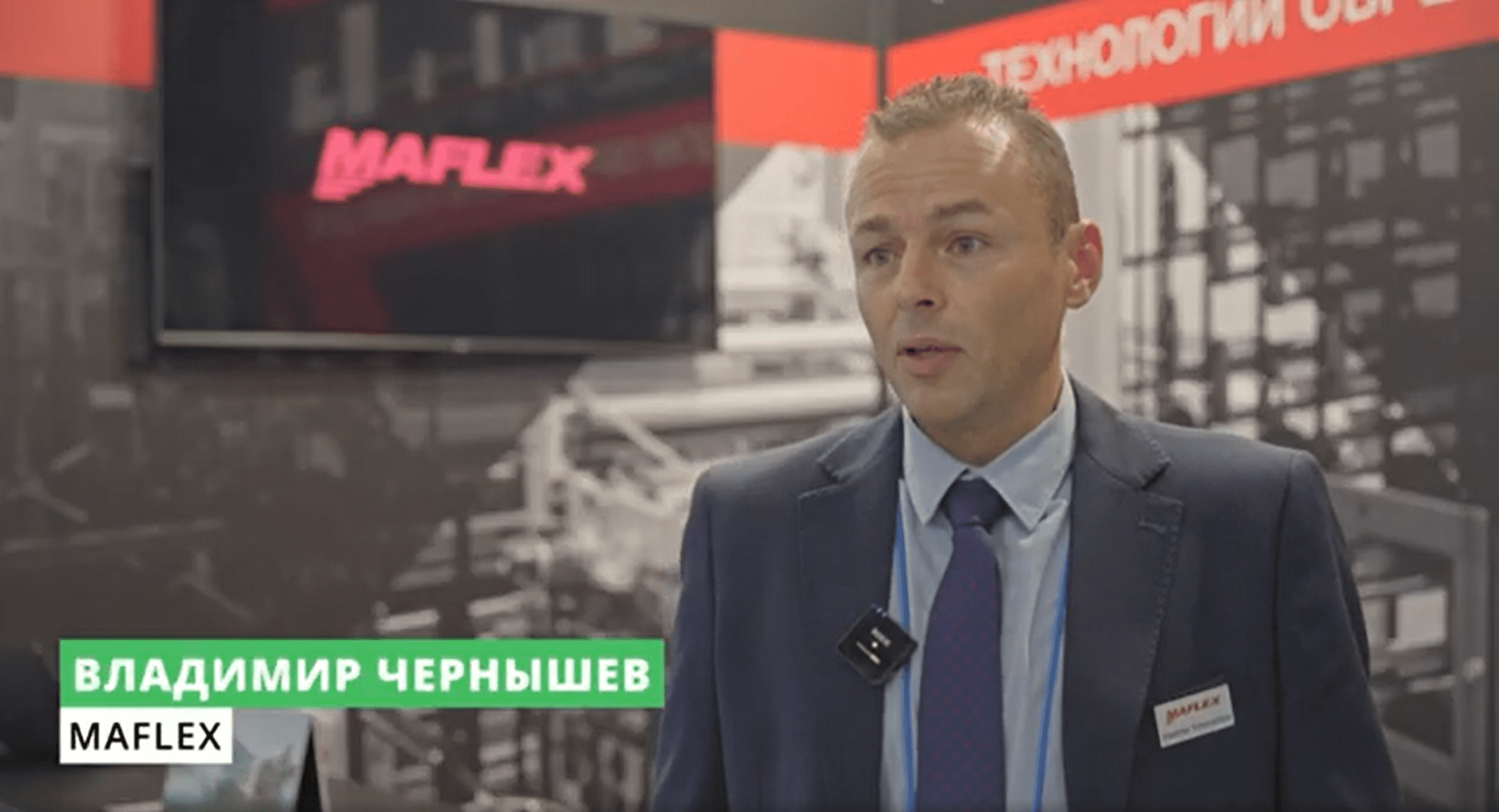 Владимир Чернышев: "Участие в выставке нам принесет хорошие результаты"