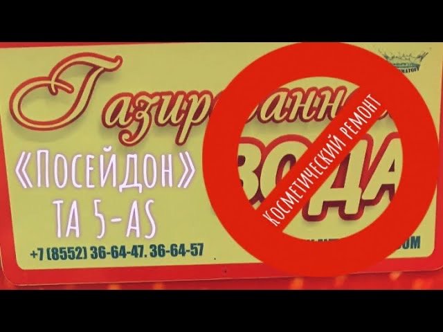 Газированный аппарат; Аппарат по продаже газированных напитков; Косметика