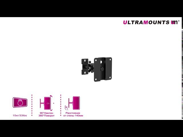 UltraMounts UM502. Установка акустических систем с помощью кронштейна UM502