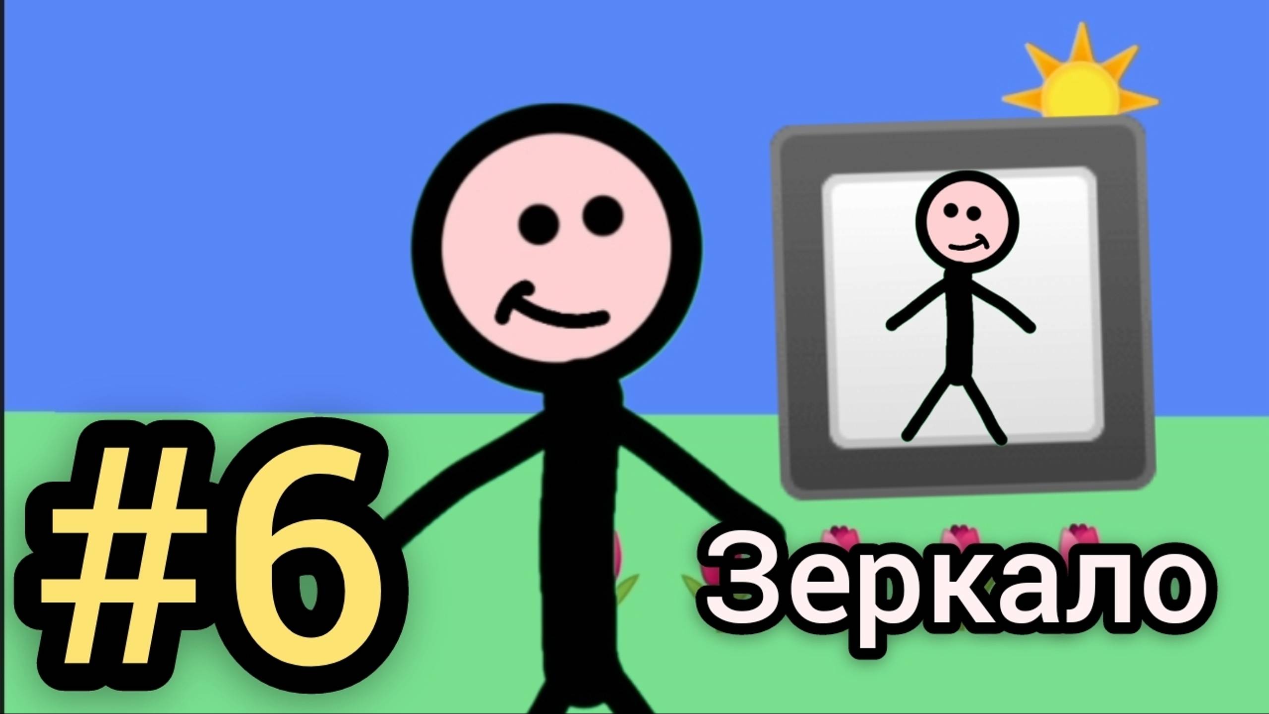 #6 MIX Человек в программе "Зеркало"