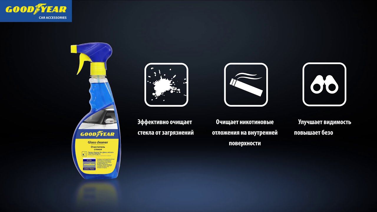 Очиститель стекол автомобиля Goodyear. Обзор