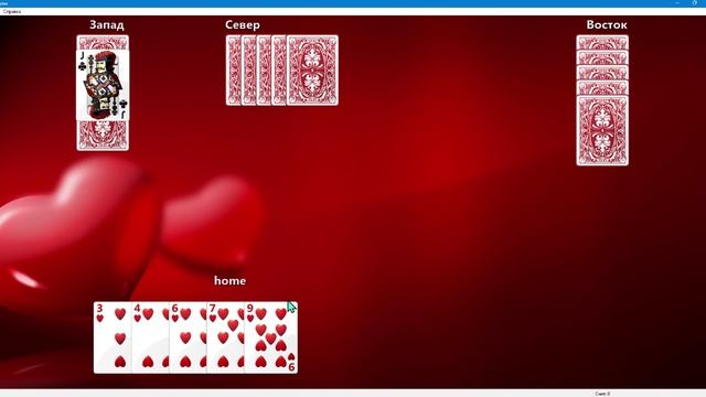 Windows 7 стандартные игры для Windows 10 и 8.1 Червы №5 Игра окончена Вы выиграли