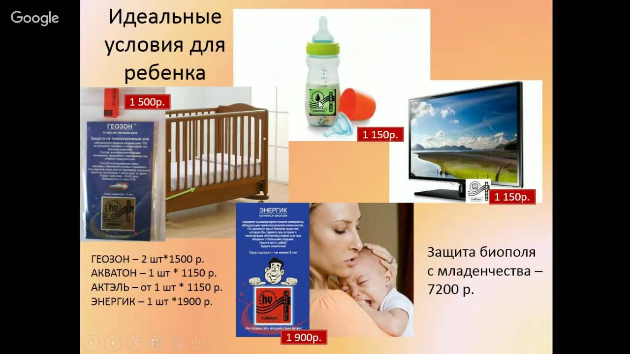 Идеальные условия для ребенка