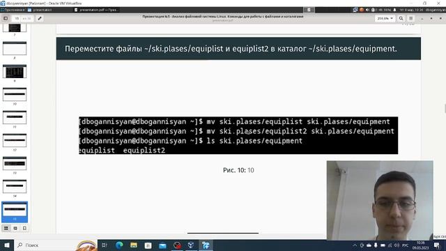Защита презентации лаб 5