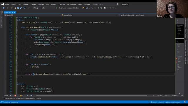 Семинар 3. Многопоточность. Race condition. Mutex. Thread-safe объекты