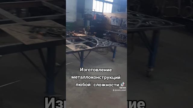 Изготовление металлоконструкций любой сложности