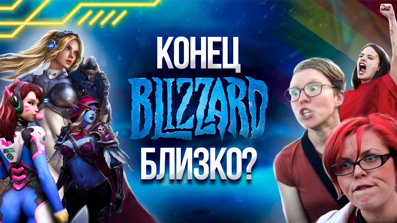Аctivision blizzard Суд: Что Ждет Компанию После Разбирательств?