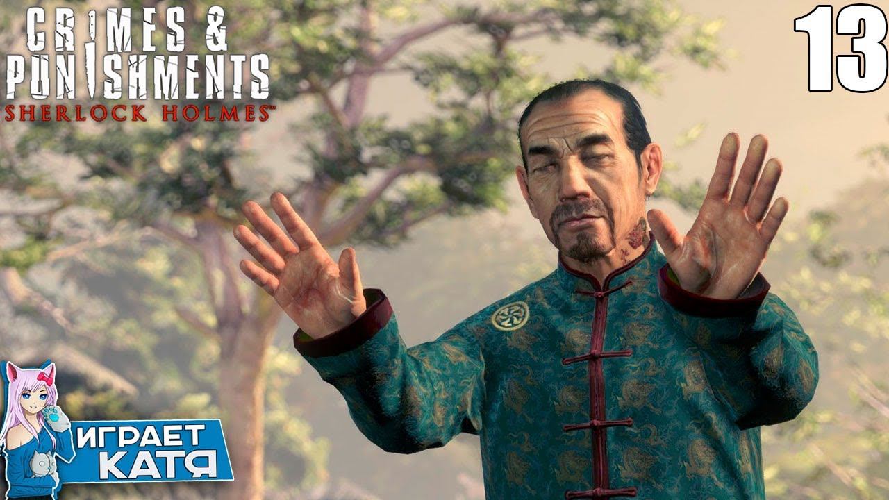 Sherlock Holmes: Crimes & Punishments - Дело 5: Драма в Кью-Гарденс. Божественный Синдикат #13