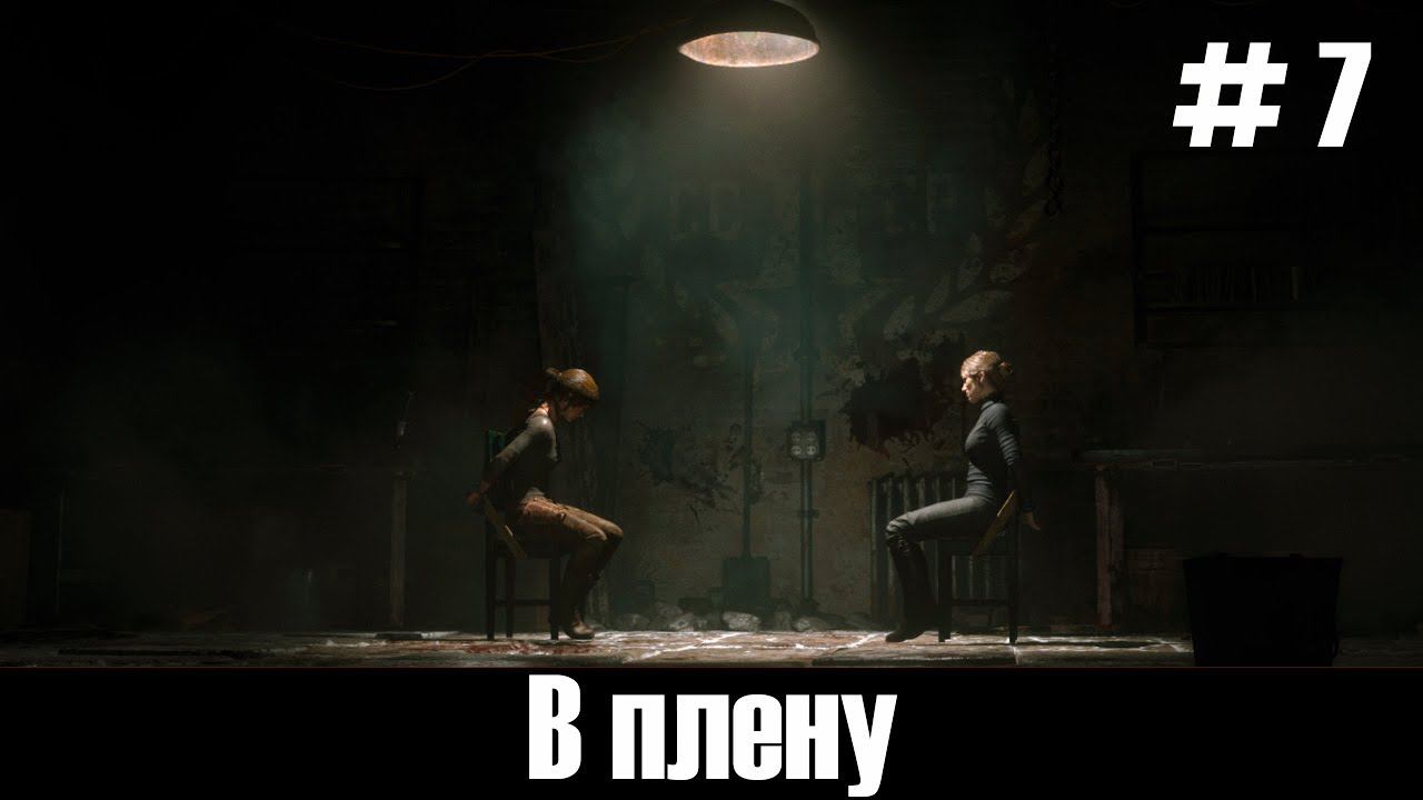Rise of the Tomb Raider #7 ➤ Тюрьма