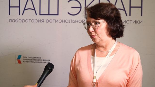 Светлана Старостина эксперт Лаборатории региональной киножурналистики «Наш экран»