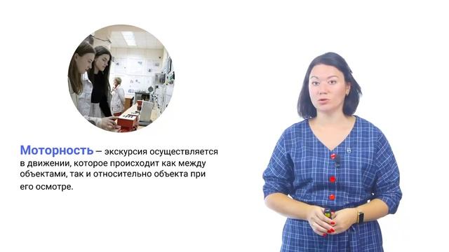 понятие и признаки экскурсии