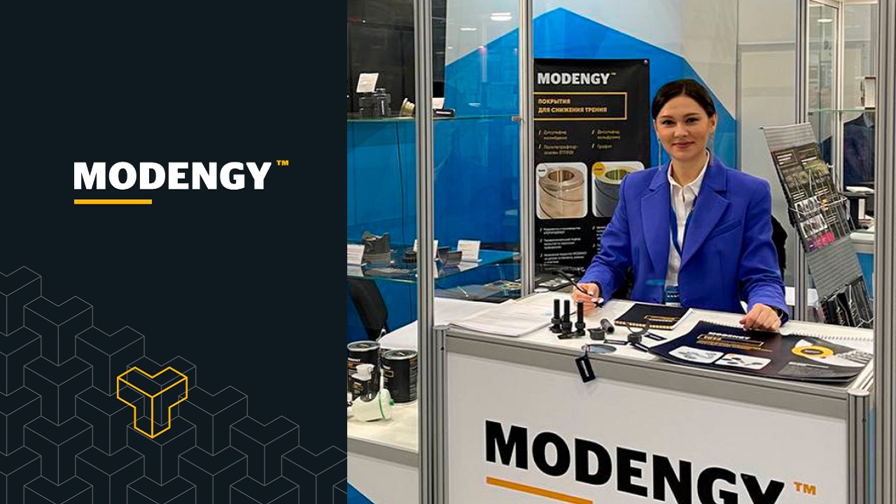 Компания "Моденжи" на международной конференции ММС-2022