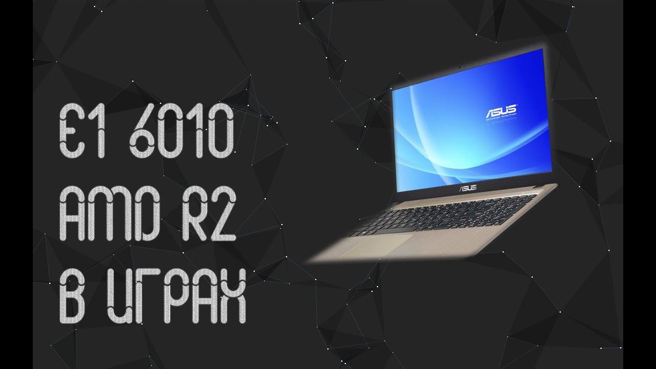 ASUS VivoBook X540YA ☛ E1 - 6010 ☛ AMD R2 ☝ тесты в играх ☝ 2022