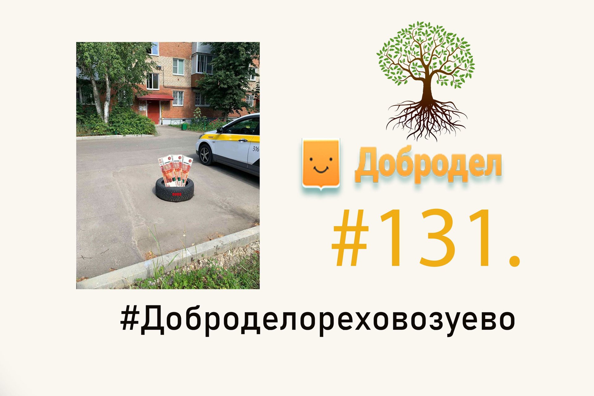 Парковка раздора у дома в Подмосковье