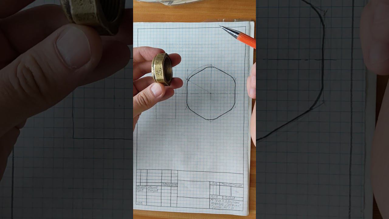 Гайка накидная (эскизы деталей сборочной единицы)