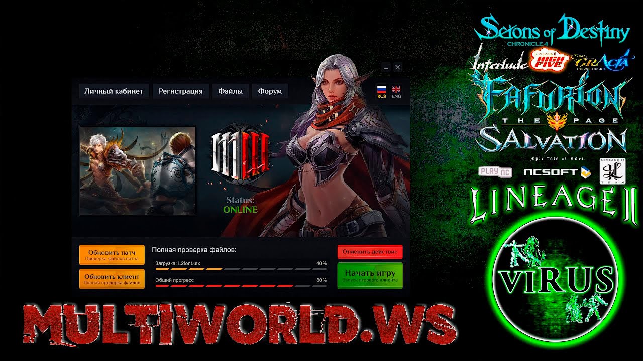 The new Updater to www.MultiWorld.Ws server ◄√i®uS►