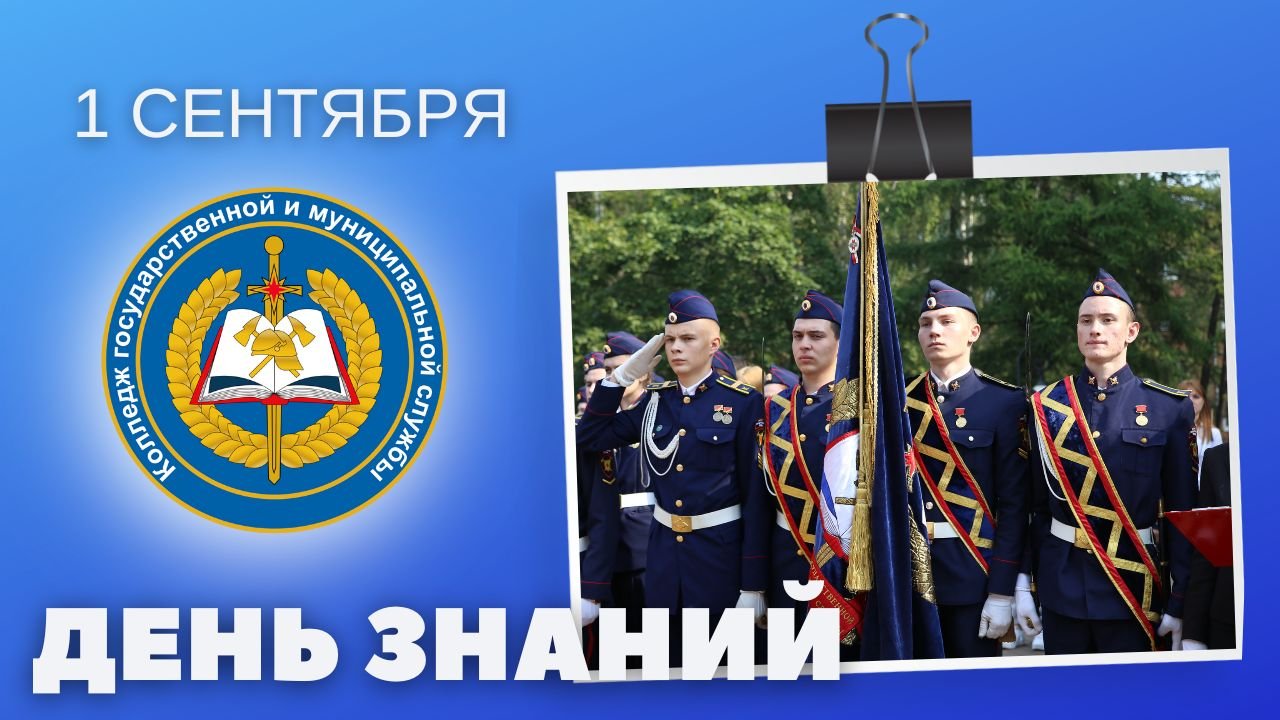 Торжественная линейка в честь начала нового учебного года 2022