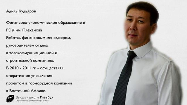 «1С  Бухгалтерия 8 3»  настройка, учет, отчетность и работа с изменениями   2020