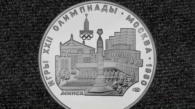 Серебряные монеты 5 и 10 рублей к Олимпиаде 1980 выпуска 1977 года.