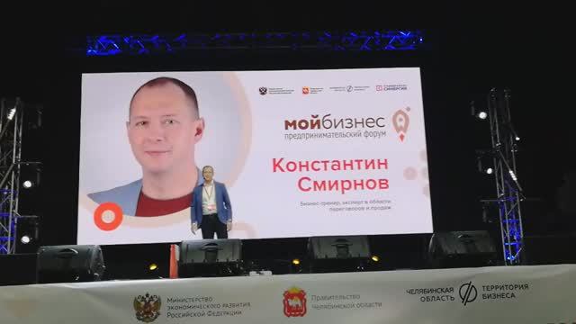 Константин Смирнов | Искусство заключения крупных сделок. Свадебное предложение бизнес тренера